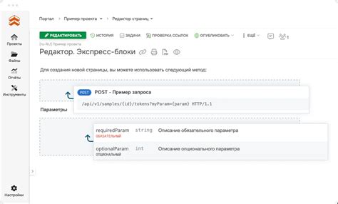 Документерра — российское решение для создания и размещения Api документации