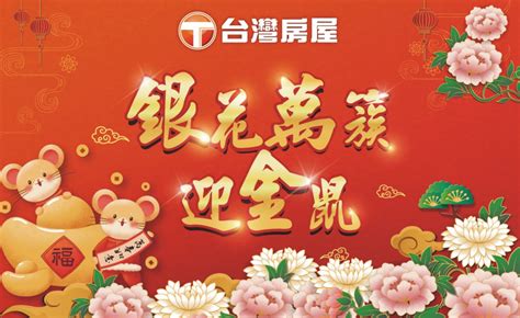 台灣房屋讚裕團隊潭子店 各位今天大掃除了嗎 我們今天除舊布新，準備迎接明日的尾牙呢！😆😆😆