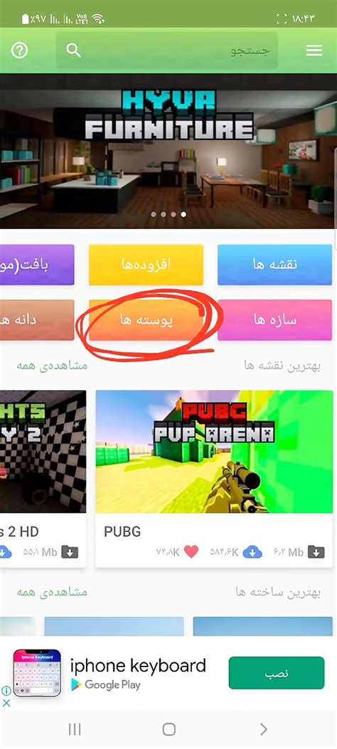 اموزش‌ریختن مود در ماینکرافت مود شخصیت