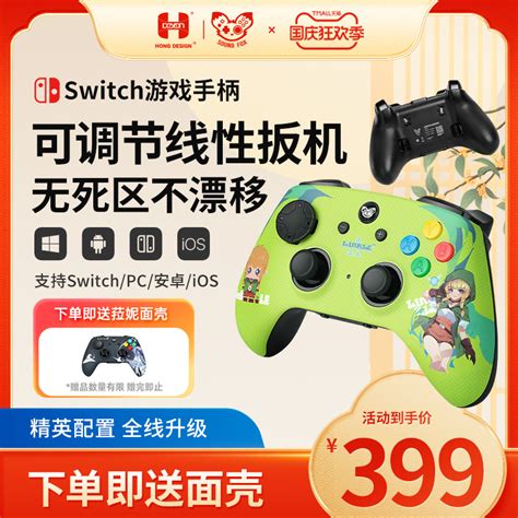 奕狐绘梦精英二代游戏手柄pc Switch手柄 Steam电脑无线nba2k21怪物猎人战地风云任天堂nspro虎窝淘