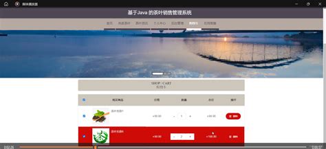 Ssmphpnodepython基于的茶叶销售管理系统茶叶销售管理系统的目的和意义 Csdn博客
