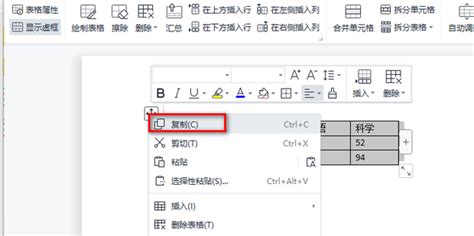 如何将word中的横表变为竖表360新知