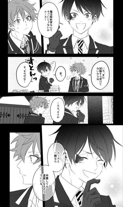 エスデュ「711 Beckon新刊サンプル14 A5120p全年齢※エスデュ」侑⛄️の漫画