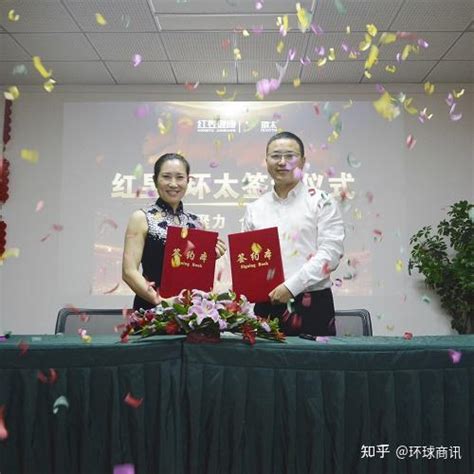 环太生物科技股份有限公司与红昱健康公司战略签约 知乎