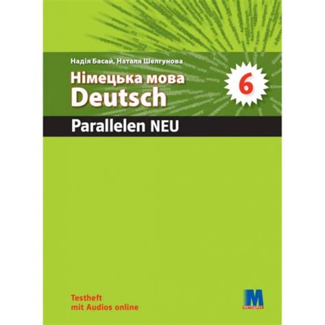 Сборник тестовых заданий Parallelen Neu 6 Testheft купить сборник