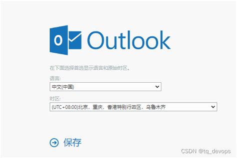 Python3通过imap协议获取outlook Contentpython获取outlook邮件内容 Csdn博客