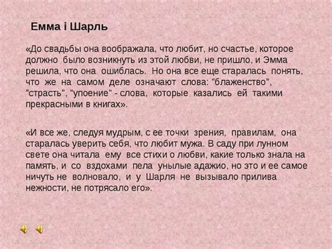 Система образів роману Гюстава Флобера «Мадам Боварі презентація з зарубіжної літератури