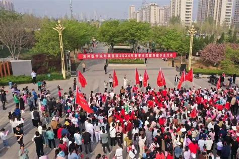 健步向未来！滨医附院举办第六届全民健身健步走活动 工作 刘志强 气氛