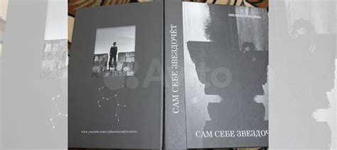 Эвелина Соболева , "Сам себе звездочет" . Получила от... купить в ...