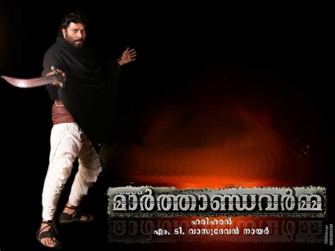 Marthanda Varma Marthandavarma Fan Photos Marthanda Varma Photos