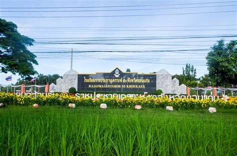โรงเรียนราชประชานุเคราะห์ 50 จังหวัดขอนแก่น Home