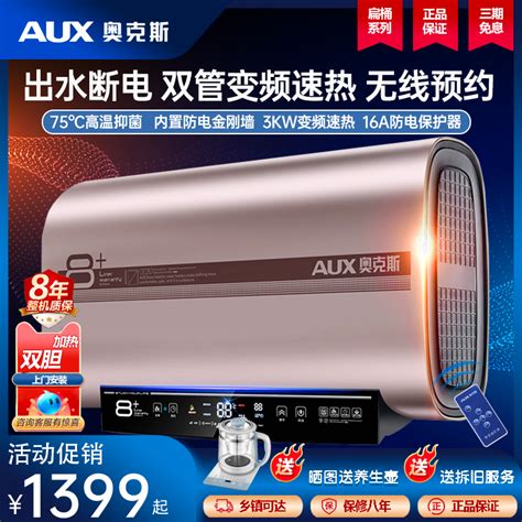 奥克斯超薄扁桶电热水器家用80升60小型储水式洗澡卫生间出水断电虎窝淘