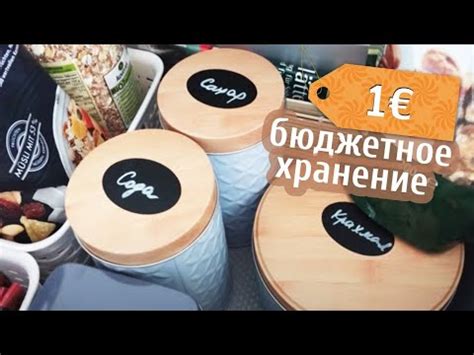 БЮДЖЕТНАЯ организация ХРАНЕНИЯ на КУХНЕ с помощью FixPrice (ФИКС ПРАЙС ...
