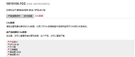 西门子EPLAN部件库 EDZ文件官方网站检索下载 EPLANP 网