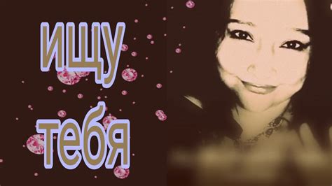 Ищу тебя 31 июня Кавер Youtube