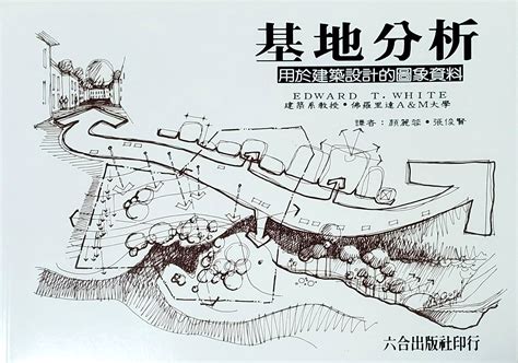 設計世界的秘密武器：edward T White的《基地分析 用於建築設計的圖象資料》 Fam