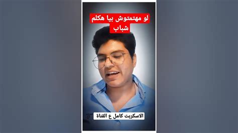 أيمن شعبان في إسكربت مع أحمد العربي اسكربت اكسبلور حالاتواتس