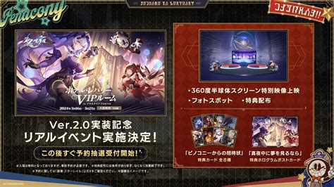 ピノコニーへようこそ。「崩壊：スターレイル」のリアルイベント「ホテル・レバリー Vipルーム」は，ゲーム内を再現したスペシャルな空間だった