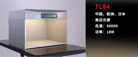 Tl84光源有什么作用？tl84光源对色有什么优势？ Doho标准光源对色灯箱厂家