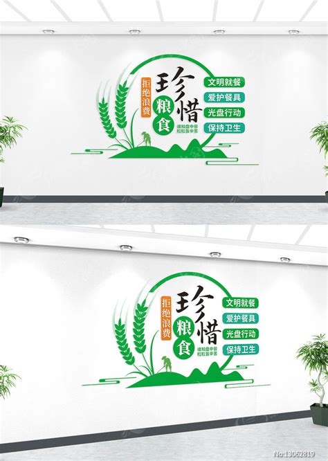 食堂文化标语餐饮文化墙图片下载 红动中国