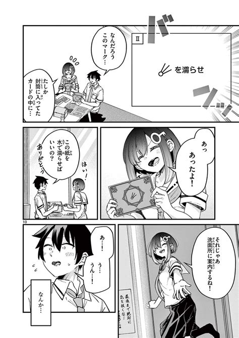 ヨウハ わただつ2巻12 12発売 On Twitter 同級生の女の子の家で謎解きをしていたらパ ツを見つけてしまいました…