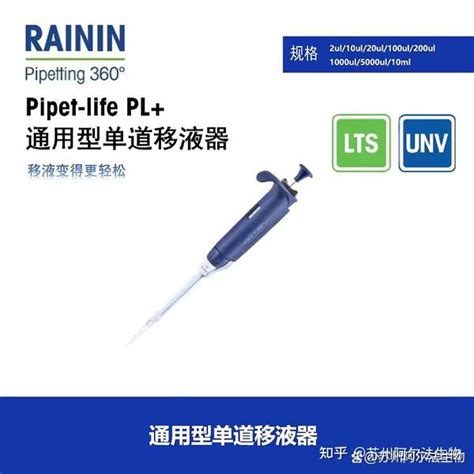 移液枪分类和规格介绍 知乎