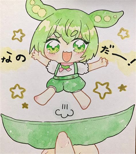 東北ずん子ずんだもん公式 on Twitter RT pppppks ずんだもんなのだー ずんだもん