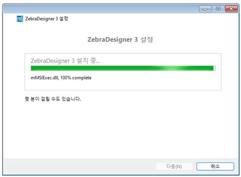 제브라 디자이너 3 완벽설치가이드 Zebradesigner 무료 바코드 생성 라벨 프로그램 다운로드 Zd Zt 시리즈 프린터