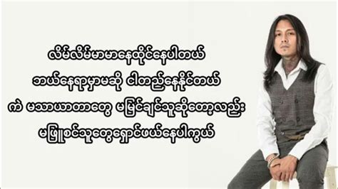 နေမင်းအိမ် တော်ရာ Karaoke Youtube