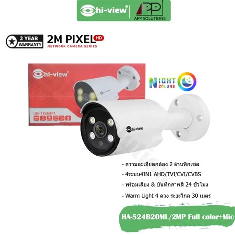 โปรโมชั่นมาแรงๆๆ Hi View Cctv Ahd 1080pกล้องวงจรปิด2ล้านพิกเซล รุ่นha 524b20ml ภาพสีตลอดทั้ง