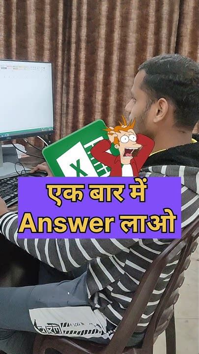 Excel Magic Tricks In Hindi Excel Exceltutorial Shortfeed Exceltraining Computer Shorts