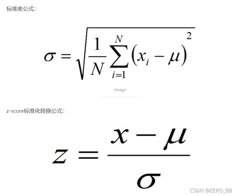 Z Score标准化 Csdn博客