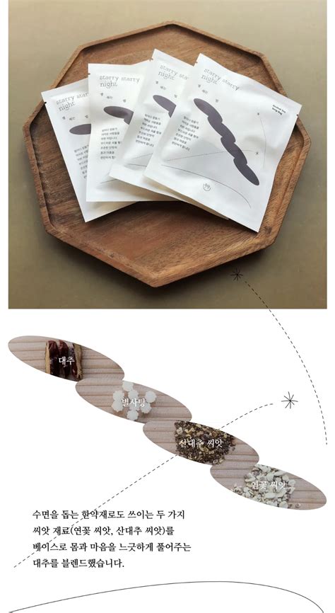 잠 못 이루는 사람들을 위한 차 드립백 텀블벅 크리에이터를 위한 크라우드펀딩 Coffee Branding Design Coffee Packaging