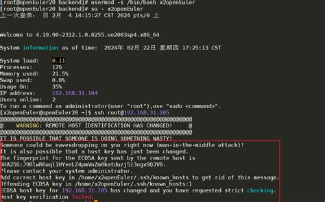 系统升级过程第一步环境检查时，出现ssh连接失败 Migration 迁移 Openeuler 论坛