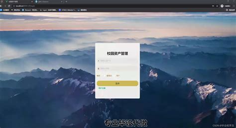 基于springboot的校园资产管理系统 CSDN博客