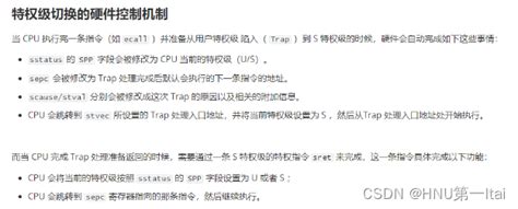 操作系统实验 Rcore Lab2rcore Lab2 Csdn博客