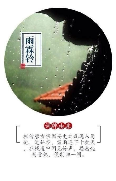 那些唯美的經典詞牌由來你知道多少 每日頭條