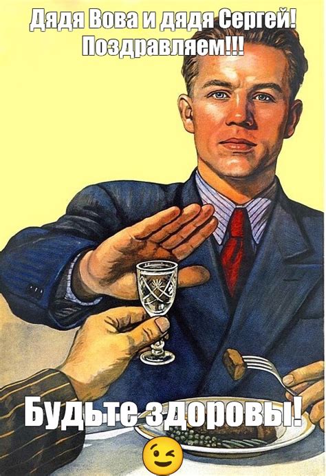 Мем Дядя Вова и дядя Сергей Поздравляем Будьте здоровы 😉 Все шаблоны Meme