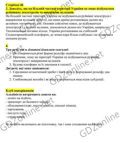 ГДЗ Географія 7 клас Гільберг 2024 Практичні