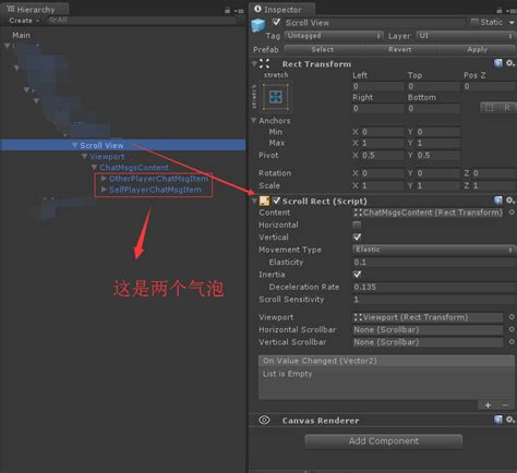 ugui之布局实战——聊天系统 unity 聊天框排序 csdn博客