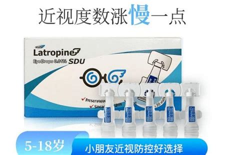 减缓近视度数0 01 阿托品滴眼液（五福乐托品滴眼液）如何购买？ 知乎