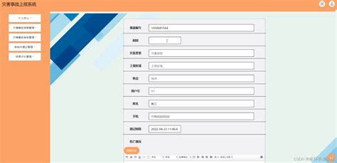 附源码 计算机毕业设计灾害事故上报系统jspjavaspringmvcmysqlmybatis灾害预警系统网页源码 Csdn博客