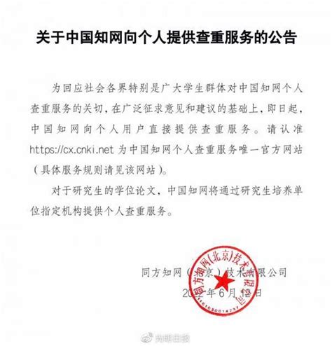 研究生学位论文知网查重3次免费