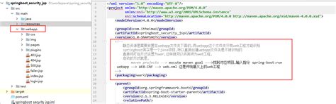 Springboot 项目转成 Web项目 识别jsp页面 Java小白百百 博客园