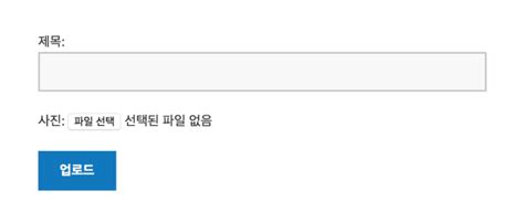 워드프레스에서 파일 업로드 처리하기 Wordpress 가이드 워드프레스에서 파일 업로드 처리하기 Wordpress 가이드