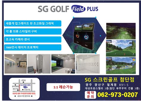 Sg Golf