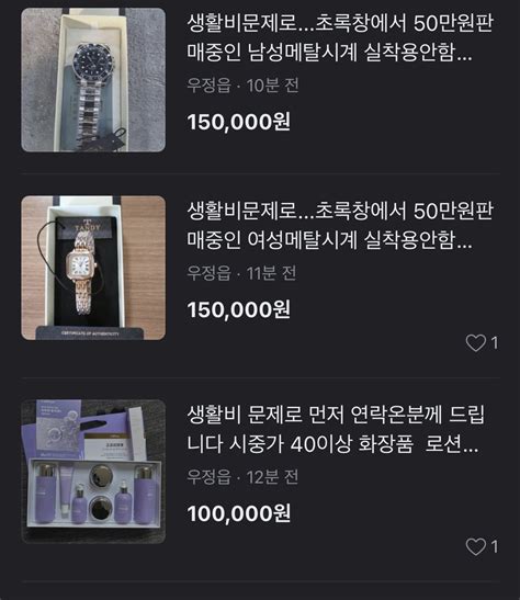 요즘 유행하는 당근 사기 포텐 터짐 최신순 에펨코리아