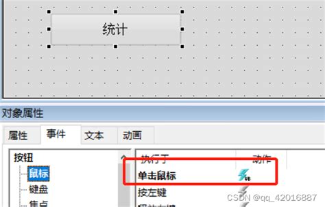 Wincc笔记：02mshflex控件 —— 2 插入一列模拟的checkboxwincc Mshflexgrid Csdn博客