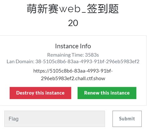 CTFshow萌新赛 web签到 anweilx 博客园