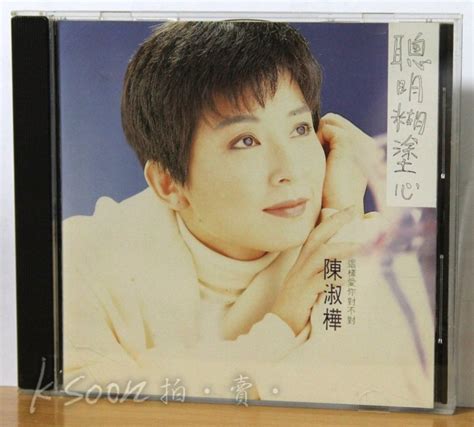 陳淑樺 聰明糊塗心 1991年首版 無IFPI 滾石唱片 Yahoo拍賣